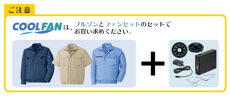 クールファン T／C ブルゾン（ファン別売） WE41 上 シルバーグレー | 【ミドリ安全】公式通販