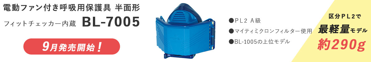 マスク指定防護係数33 ｜ 溶接ヒューム 法令改正 ｜ 【ミドリ安全】公式通販