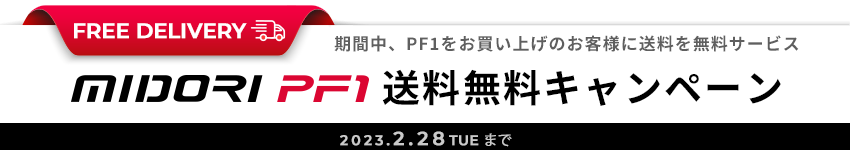 腰部保護ベルト一体型ゴルフパンツ MIDORI PF1 | 【ミドリ安全】公式通販