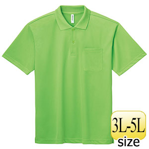 ドライポロシャツ ポケット付き 00330－AVP 155 ライム 3L～5L | 【ミドリ安全】公式通販