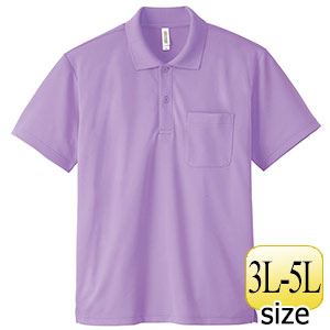 ドライポロシャツ ポケット付き 00330－AVP 188 ライトパープル 3L～5L | 【ミドリ安全】公式通販