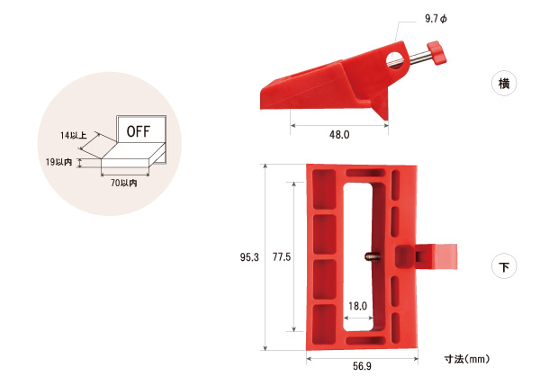 ロックアウトシステム 工具レス 枠型ブレーカー用ロックアウト PSL－CBL | 【ミドリ安全】公式通販