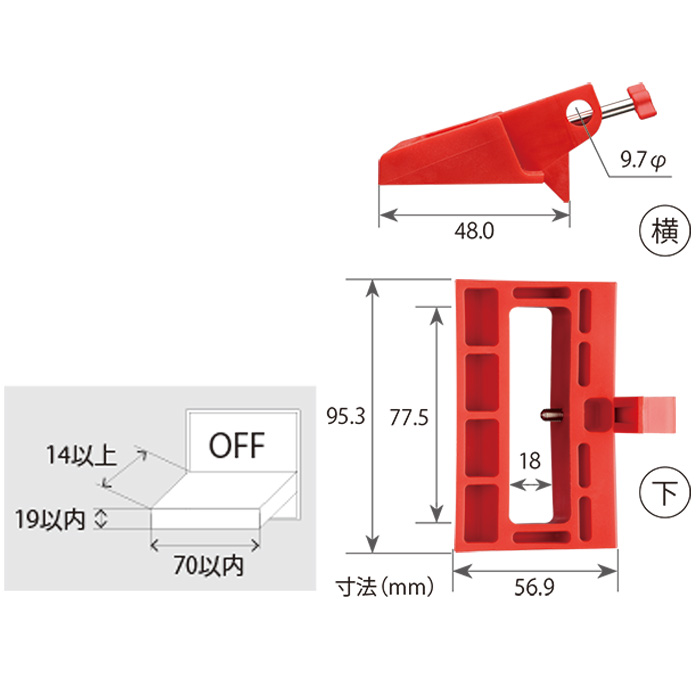ロックアウトシステム 工具レス 枠型ブレーカー用ロックアウト PSL－CBL | 【ミドリ安全】公式通販